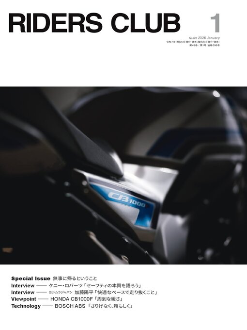 RIDERS CLUB ライダースクラブ - Maebashi City Library - OverDrive