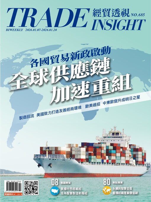 Trade Insight Biweekly 經貿透視雙周刊 - National Library of Malaysia - OverDrive