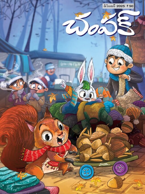 Champak Telugu - Old Colony Library Network - OverDrive