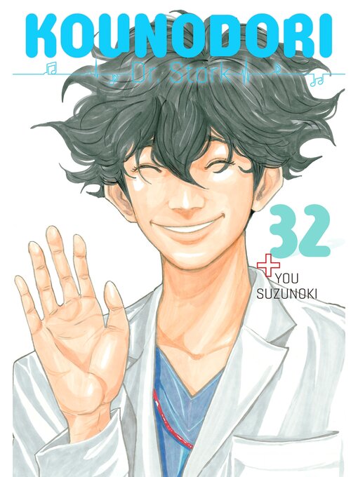 Kounodori: Dr. Stork, Volume 32 - Libby