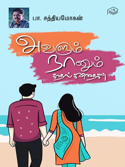 Avalum Naanum Kaadhal Kavithaigal - NLB - OverDrive