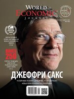 World Economic Journal Russian Edition - Mohave County Library District ...