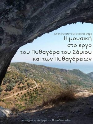 Η Μουσική στο έργο του Πυθαγόρα του Σάμιου και των Πυθαγόρειων by ...