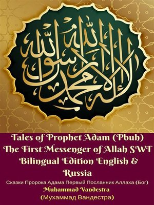Tales of Prophet Adam (Pbuh) the First Messenger of Allah SWT Bilingual ...