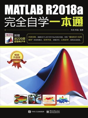 MATLAB R2018a完全自学一本通 by 刘浩 · OverDrive: Free ebooks, audiobooks ...