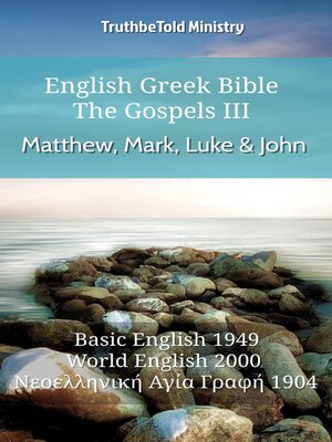 English Greek Bible--The Gospels III--Matthew, Mark, Luke and John by ...