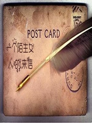 Audiobook - A Letter from the Strange Woman by Stefan Zweig · OverDrive ...