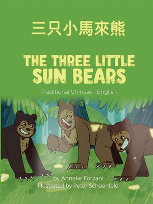 The Three Little Sun Bears (Traditional Chinese-English) by Anneke ...