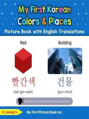 My First Korean Colors & Places Picture Book with English Translations ...