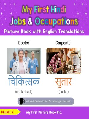 eBook - My First Hindi Jobs and Occupations Picture Book with English ...