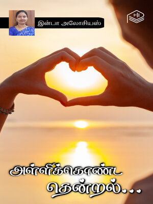 Allikonda Thendral... by Infaa Alocious · OverDrive: Free ebooks ...