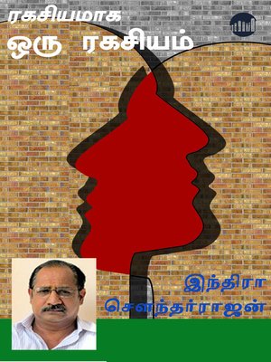 eBook - Ragasiyamaga Oru Ragasiyam by Indira Soundarajan · OverDrive ...