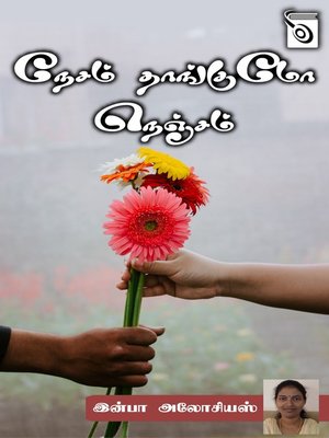 Nesam Thaangumo Nenjam by Infaa Alocious · OverDrive: Free ebooks ...