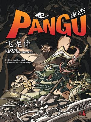 Pangu 盘古－飞龙骨 (Pangu-The Flying Dragon Bones) by Mandarin Matrix Limited ...